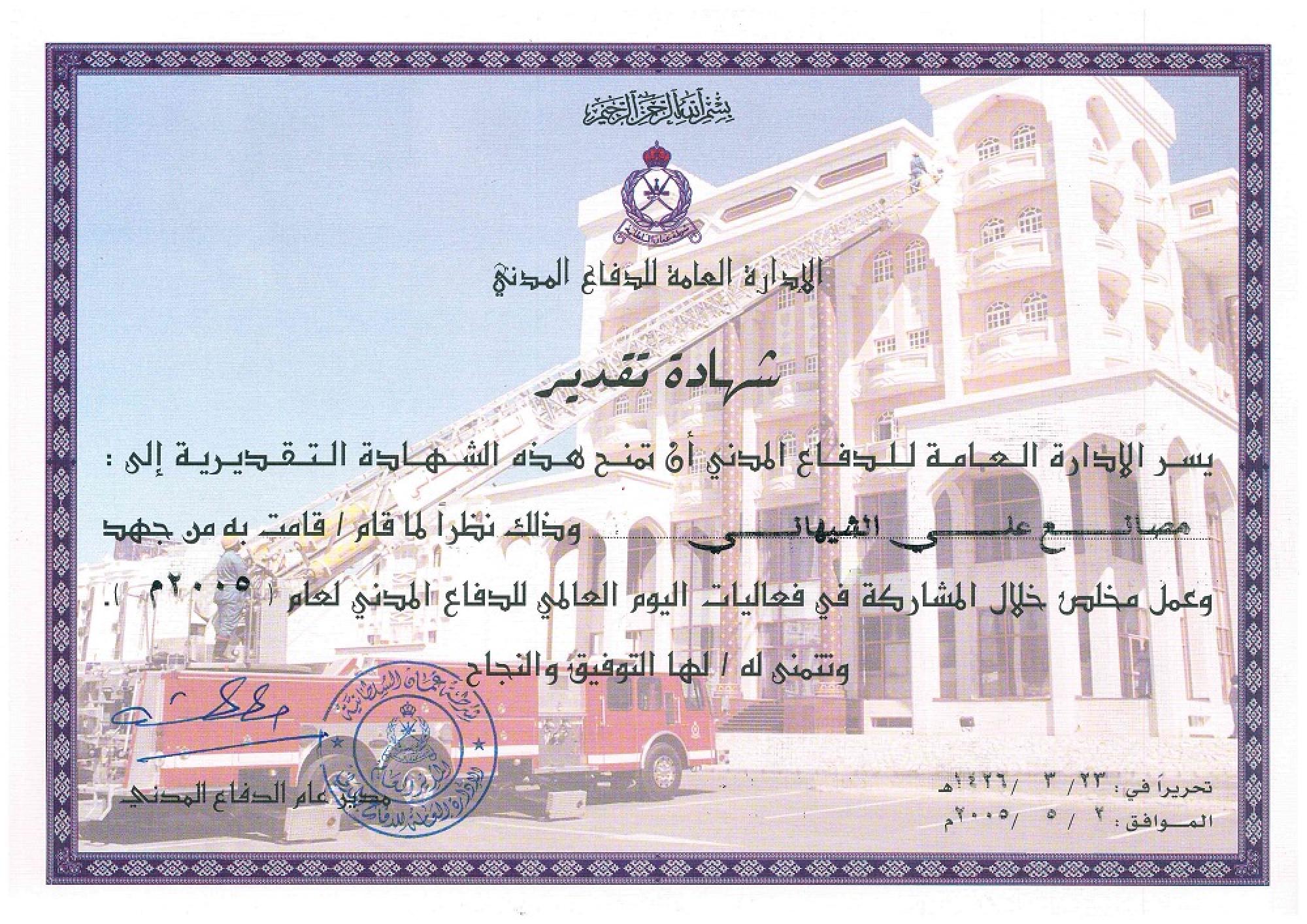 Certification and Accreditation – Ali Shaihani Group Of Industries